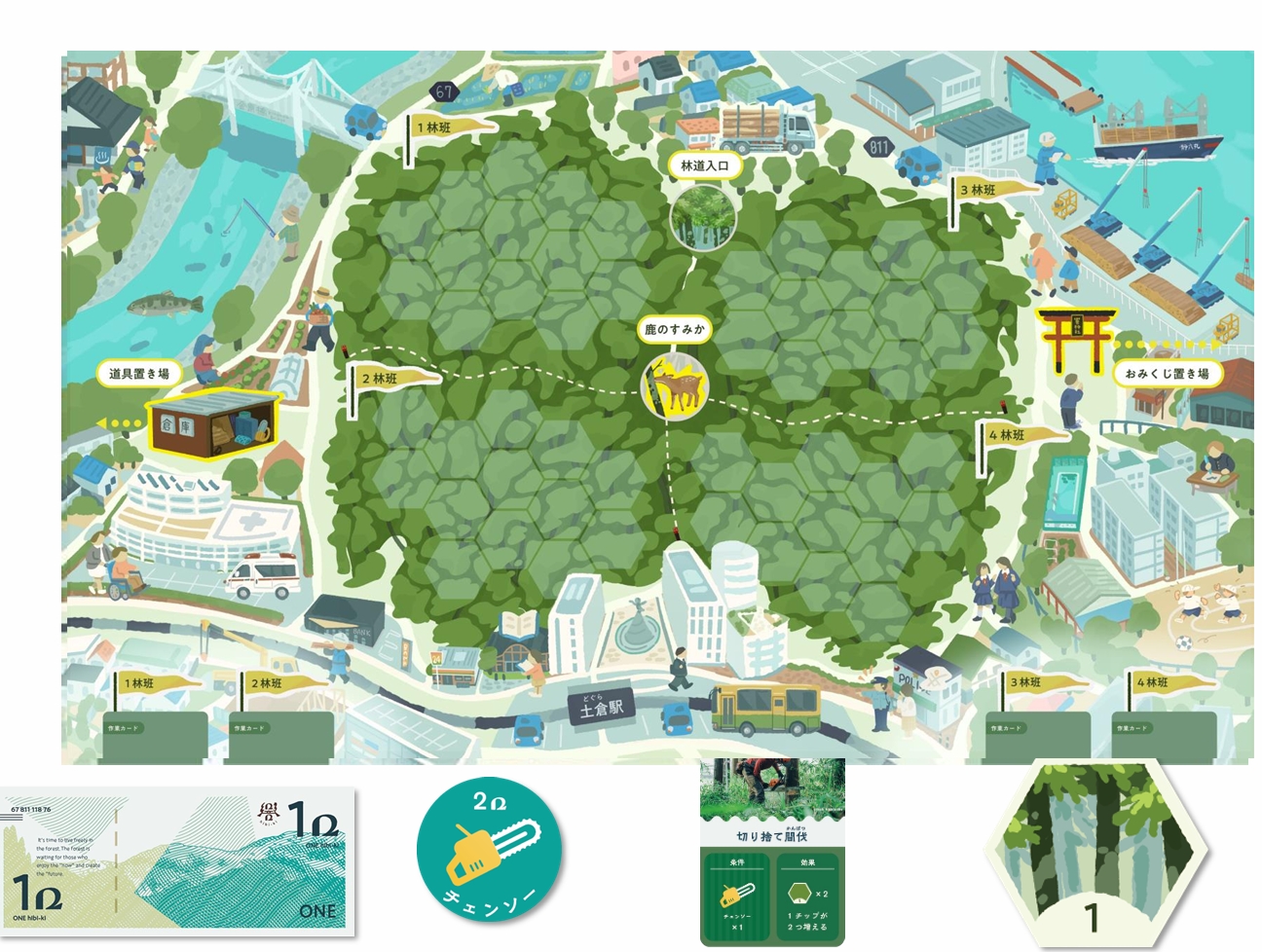 林業ボードゲーム「FOREST BALANCE GAME」の魅力に迫る！｜林業の求人サイトRINDO｜林業界への転職・就職を支援